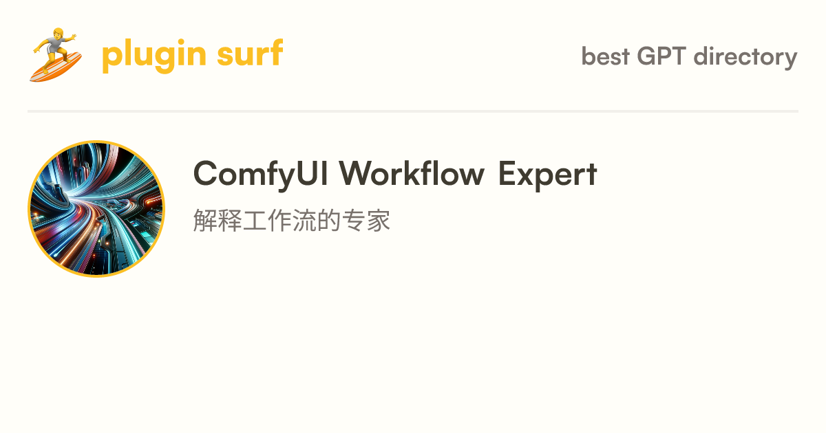 ComfyUI Workflow Expert - GPT information, latest updates, and reviews ... ComfyUI Workflow Expert - GPT information, latest updates, and reviews ...